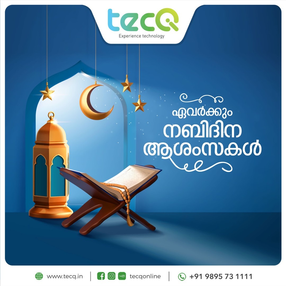 എല്ലാവർക്കും നന്മയുടെ, സ്നേഹത്തിൻ്റെ, സൗഹാർദ്ദത്തിൻ്റെ നബിദിനം ...